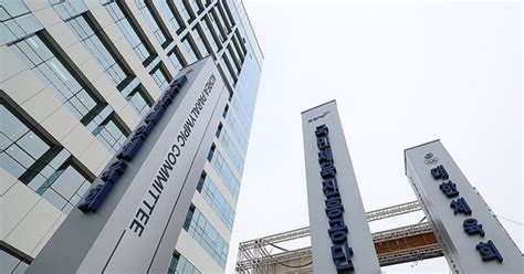 법원 대한체육회장 선거중지 가처분 신청 기각 14일 정상진행