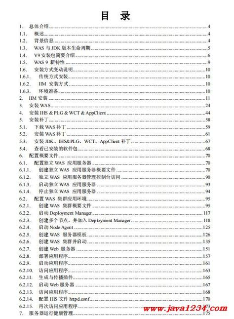 ibm websphere application server network deployment 9 0 5 x 安装配置 pdf 下载