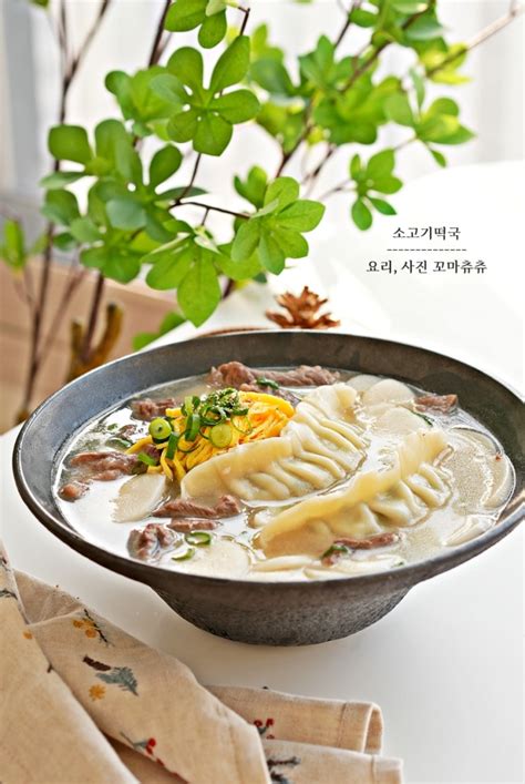사골 소고기 떡국 끓이는법 떡국 레시피 엄지척 사골 만둣국 떡만두국 설음식 네이버 블로그