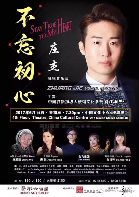 给《梁祝》弹钢琴的那个老太太，从我们身边走了 新加坡新闻