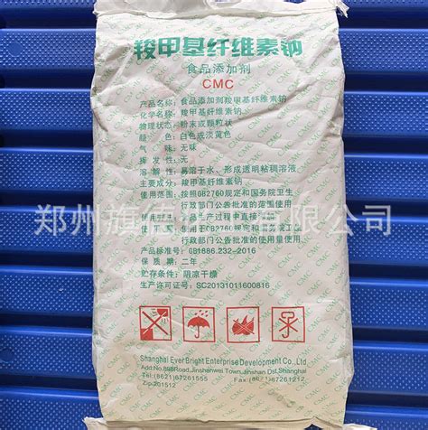 羧甲基纤维素钠现货供应食品级 CMC长光低粘FH 增稠剂CMC 阿里巴巴
