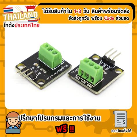 Ds18b20 Adapter Plugable Temlnal For Arduino Shopee Philippines