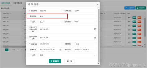 Javaweb开发：历史变更记录（基于ssm框架）字段变更历史记录设计 Csdn博客