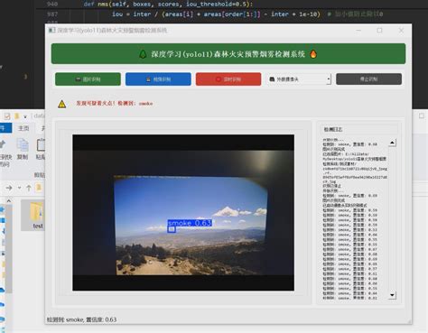 毕业设计 深度学习yolo11森林火灾预警烟雾检测系统（源码论文） Csdn博客