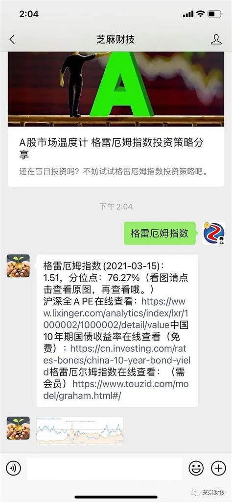 干货分享 手把手教你如何计算格雷厄姆指数 股神巴菲特的老师“格雷厄姆”认为，当市场的盈利收益率是10年期国债收益率2倍，也就是格雷厄姆指数大于