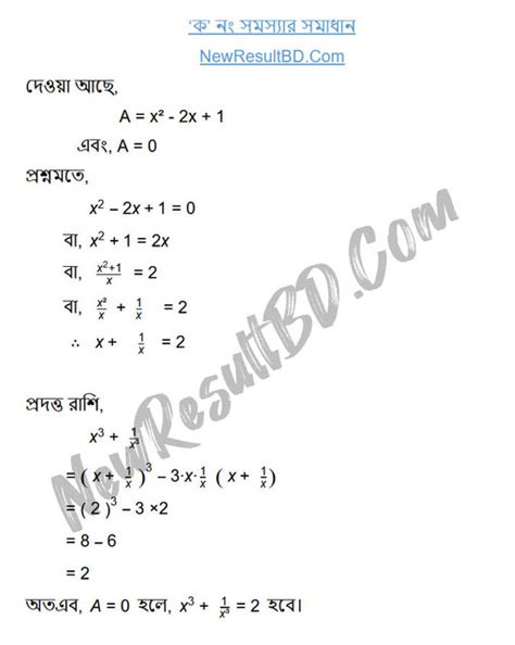 Class 8 Math Assignment Answer 2021 Pdf Download Daily Result Bd