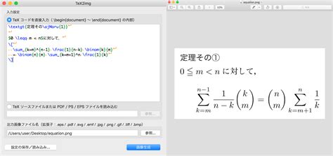 tex2img配布サイト