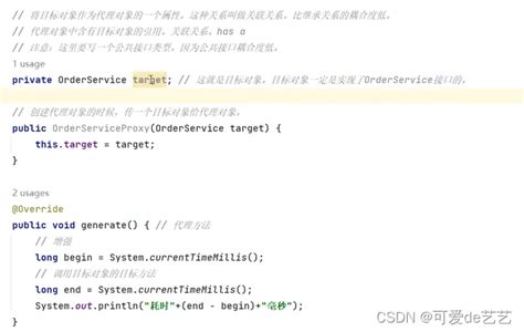 java代理模式详解与动态代理实现 csdn博客