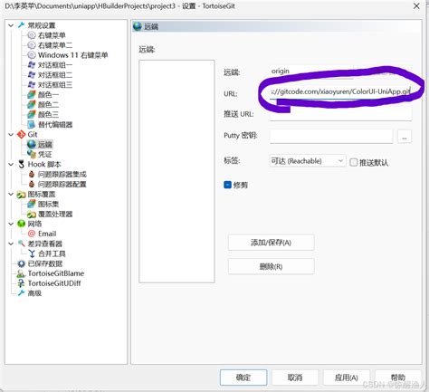 uniapp项目部署到git uniapp git CSDN博客