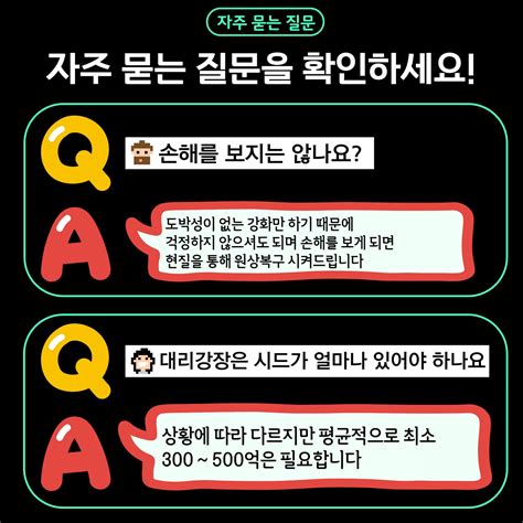 강화장사 서비스 전문가에게 맡기는 대리 강장 링크라운 프로게이머 게임 E스포츠 온라인 강의 레슨 및 교육 학원