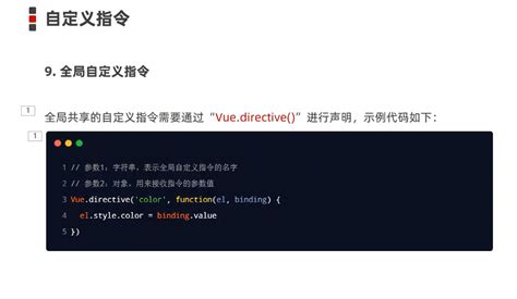Vue164 自定义指令 全局自定义指令vue自定义全局指令 Csdn博客