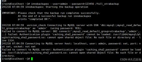 Xtrabackup做全量备份和增量备份xtrabackup 增量备份 Csdn博客