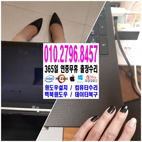 송파구 삼전동 컴퓨터수리 포맷 윈도우설치 Secure Boot의 장점과 단점