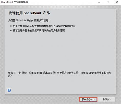 安装sharepoint 2016云服务器 Ecsecs 阿里云帮助中心