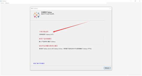 如何下载安装tableau数据可视化工具tableau Prep Builder下载 Csdn博客