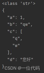 pythonjson字典的区别及相互转换方法 python json转字典 CSDN博客