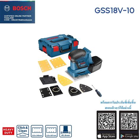 Bosch ขัดกระดาษทรายมัลติไร้สาย รุ่น Gss18v 10 06019d0202 เครื่อง