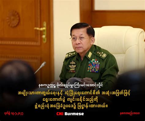 ရွေးကောက်ပွဲ ကျင်းပရေး ဗိုလ်ချုပ်မှူးကြီး ပြောစကားများ အပိုင်း ၁