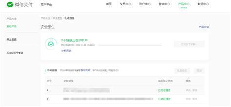 微信商户平台转账到零钱功能接入实战api通道未开启 Csdn博客