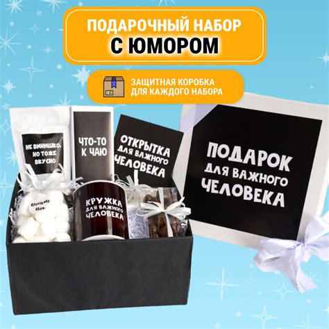 Подарочный набор DREAMBOX "ПОДАРОК ДЛЯ ВАЖНОГО ЧЕЛОВЕКА" Сладкий бокс ...