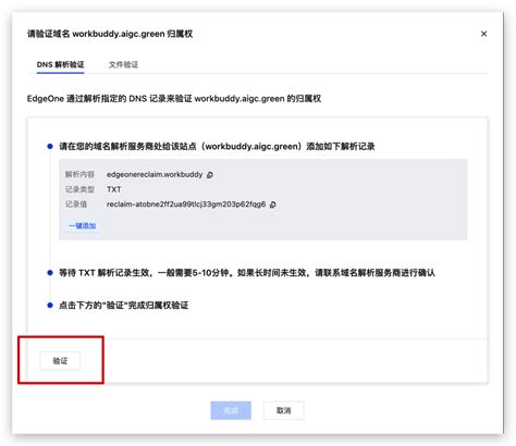 Workbuddy实战教程：如何将网站开发并部署到公网自有域名（edgeone Pages版） 苏米客