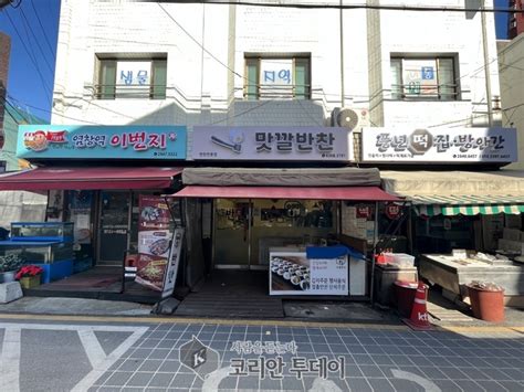 낡고 오래된 간판을 Led디자인으로”간판개선사업 공모 코리안투데이 시흥