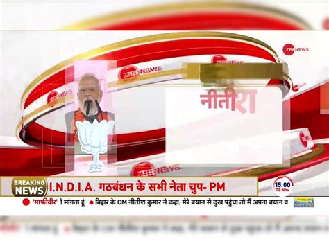 Pm Modi On Nitish Kumar Sex Education Speech