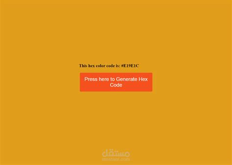 Hex Color Code Generator مستقل