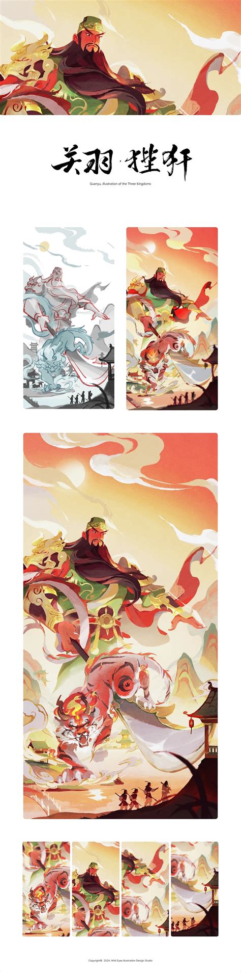 三国杀·龙生九子系列海报 10p