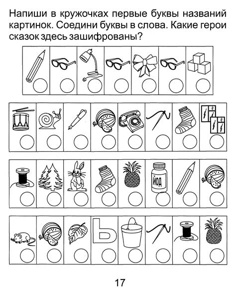 Задания по грамоте для детей 4 5 лет в картинках распечатать