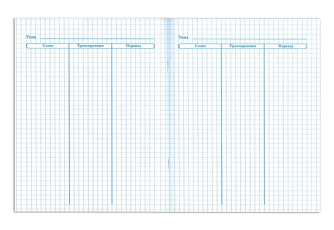 Тетрадь A5 48 л словарь для записи иностранных слов арт 403565 купить оптом и в