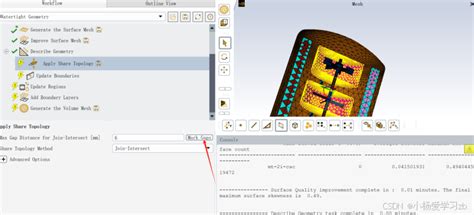 ansys fluent学习笔记（二）meshing生成网格整理总 fluentmesh网格划分 csdn博客