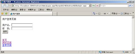 asp net中的窗体身份验证完整篇之三用户登录页面 aspx登录页面代码 CSDN博客