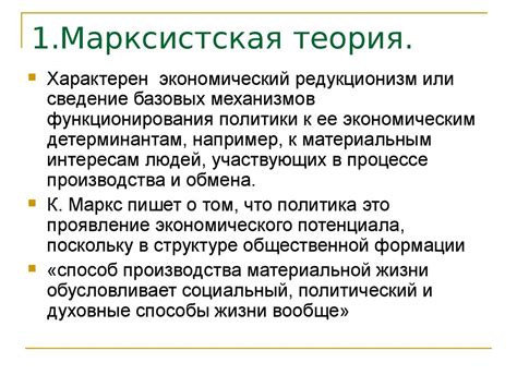 Политика и политическое сообщество - презентация онлайн