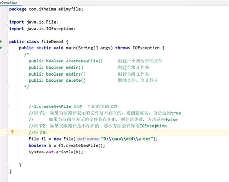 java202303java学习笔记第三十四天file得成员方法 创建删除 1 前端导师歌谣 博客园