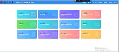 管理员设置 添加新教师 初始化密码 陕西师范大学教务处