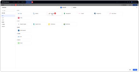 配置 mariadb 数据源 dataease 文档