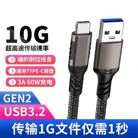 Usb3 2 Type C 數據線 10gbps 高速傳輸 Usb To Type C 硬碟線 編織 充電線 蝦皮購物
