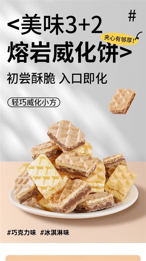【新店限時特價】威化餅干 巧克力威化饼干 早餐餅乾夾心威化餅乾 五层夹心休闲零食 巧克力味 小方塊獨立包裝 蝦皮購物