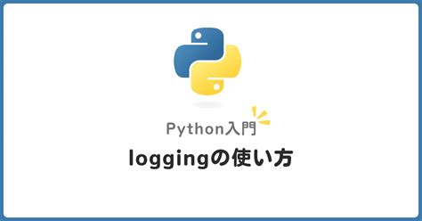 Python 3120がリリースされたので便利機能を触ってみる フリーキーズ