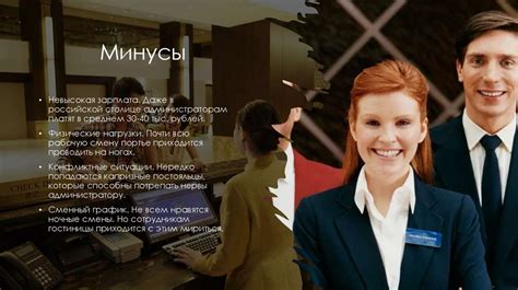 Гостиничное дело - презентация онлайн