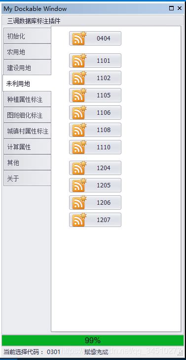 三调数据库标注插件v13三调插件 Csdn博客 三调数据库标注插件v13三调插件 Csdn博客