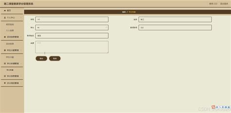 Springboot第二课堂素质学分管理系统fma s CSDN博客