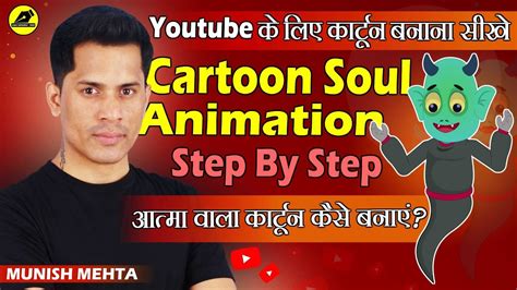 How To Make Animated Videos For Youtube D Animation Step By Step LearnAnimationHindi YouTube
