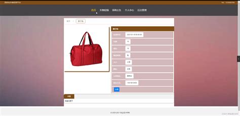 Java毕设项目高铁站失物招领平台（javavuemybatismavenmysql） Csdn博客