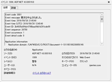 ASP NETで処理に時間のかかるページでVisual Studio デバッグ時は表示できるが IISのサーバーで実行するとHttpException エラーになる ASP NET