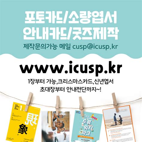 세포씨네인쇄소 뛰어난 품질을 약속드리는 커스프 소량 인쇄제작도 가능한 커스프입니다~ ♡ 나만의