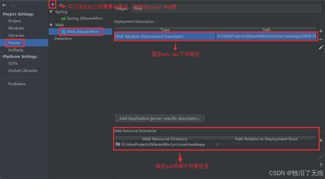 Idea初探：深入理解 Structure 功能project Structure Csdn博客