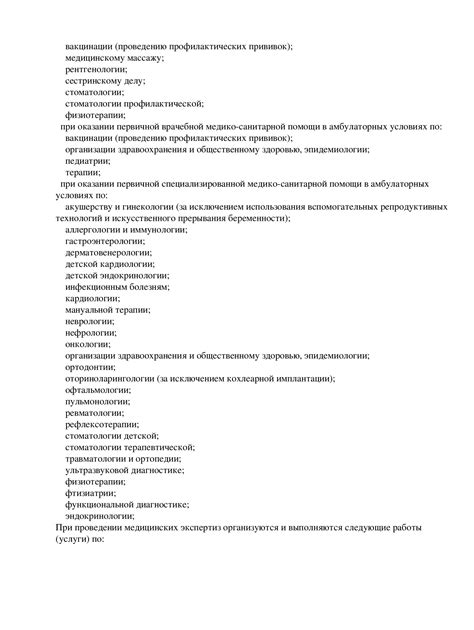 МЦ Здравица на Красном проспекте | м. Красный проспект | отзывы, цены