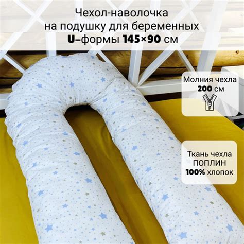 Frank and Partners Чехол подушки для беременных - купить с доставкой по ...